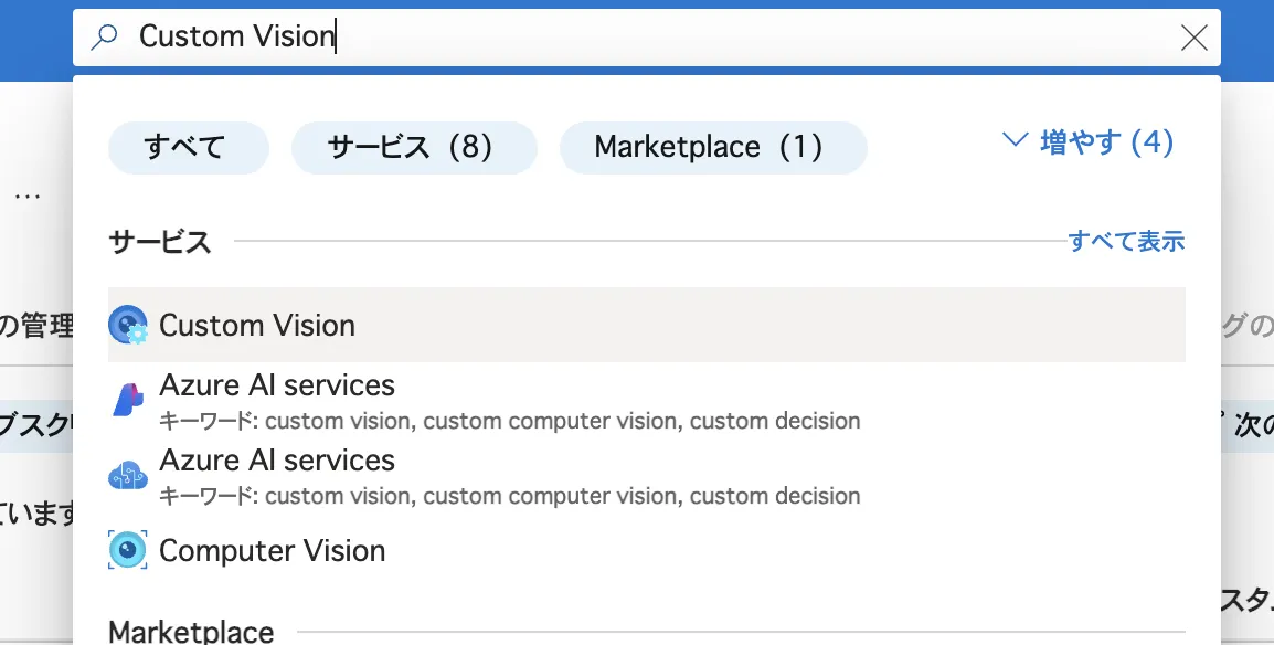 Azure Custom Visionとは？基本機能や料金、使い方を徹底解説 | AI総合研究所 | AI総合研究所